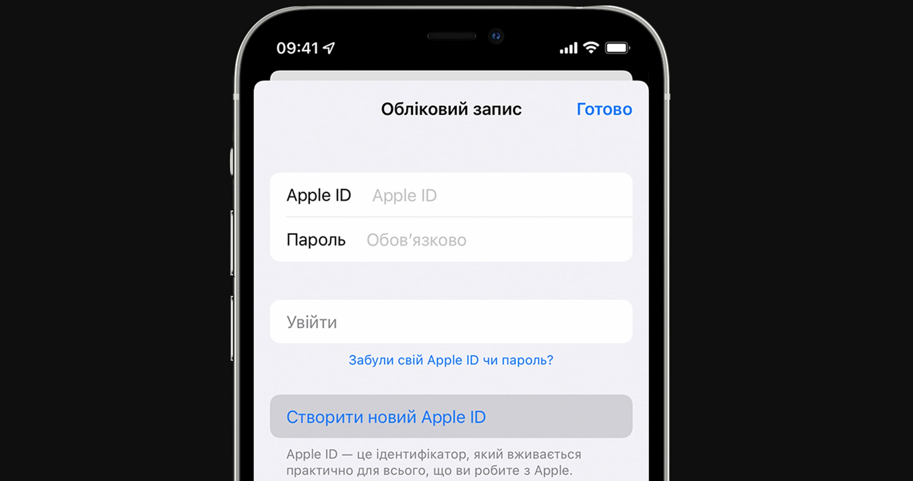 Як створити AppleID?